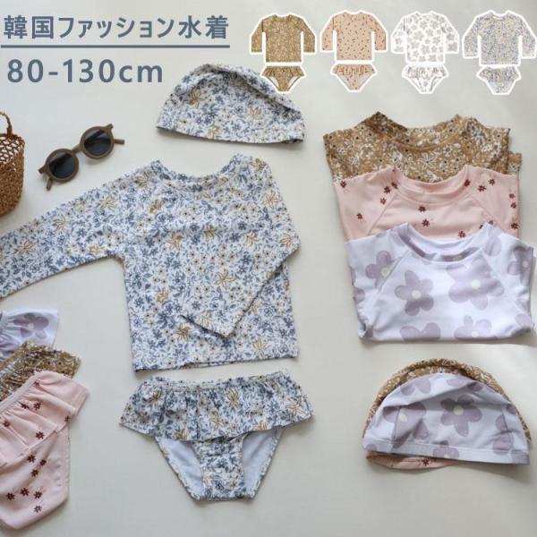 紫外線からお肌を守る！ママも安心でHAPPY♪お子様のデリケートな素肌を日焼けからばっちりガード◎ しっかりとした伸縮性のある生地と丁寧な縫製で、元気に動きまわるお子様にも安心！ワンピース風水着、お腹を冷やさない！たくさん動いて、たくさん遊...