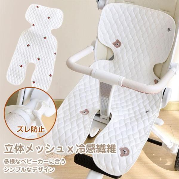 素材　ポリエステルサイズ　33cm*70cmカラー　ピンクウサギ クマ　ウサギ チェリー　星クマ ビワ チューリップ 灰星月商品特徴立体メッシュ 立体メッシュ構造で常に空気が循環するから汗をかいてもさらさらをキープ！赤ちゃんに優しい夏の暑さ...