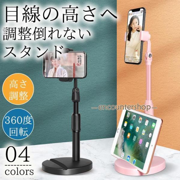 商品詳細カラー:/グリーン/ブラック/ピンク/ホワイト  サイズ:/ワンサイズ---------■商品説明目線の高さに合わせることができる、高さ調整機能付きのスマホスタンドです。この携帯スタンドは、ご家族との通話、オンラインレッスン授業、リ...
