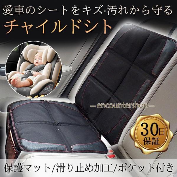 商品詳細カラー:/ブラックサイズ:/ワンサイズ----------■商品説明チャイルドシートの下に置くことで、愛車のシートの摩擦や凹みを防ぐことができる優れた撥水性で汚れてもサッと拭くだけでOK表面はラバー生地でチャイルドシートのズレを防止...