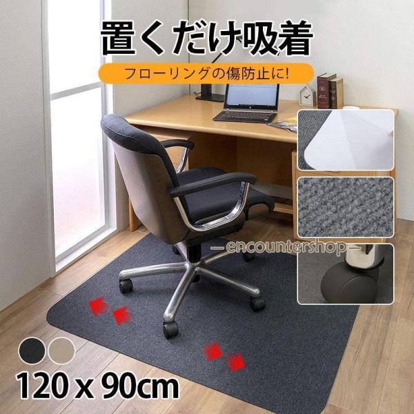 商品詳細:カラー:/キャメル/ブラック/ベージュ/ダークグレーサイズ:/90ｘ120cm■商品説明・キャスター、家具、走り回る犬や猫などが床に直接触れるのを防ぎ、傷はもちろん長期間の利用でこびりついてしまう汚れも防いでくれます。・裏はずれな...