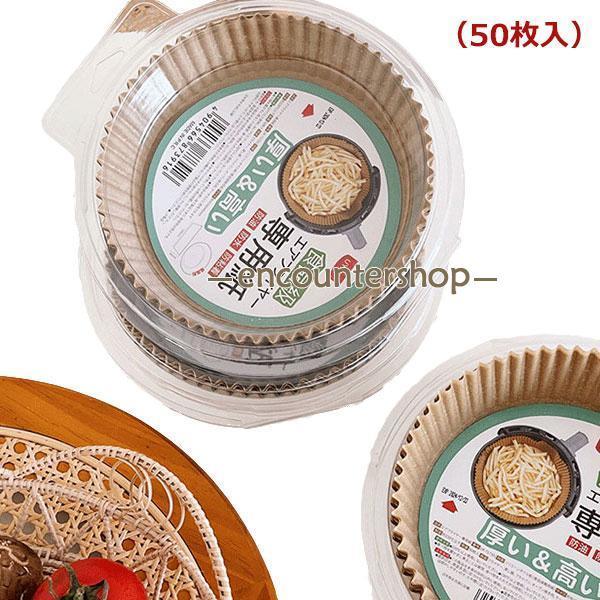 ◆材質:食品グレードの木材のパルプ、シリコンオイルコーテイング◆高級のパーチメント紙を使用しております。防水性、耐油性、耐熱性に優れています。肉を入れてもぼろぼろになったり、肉汁や調味料が漏れたりしません。◆ノンフライヤー使い捨て紙は容器と...