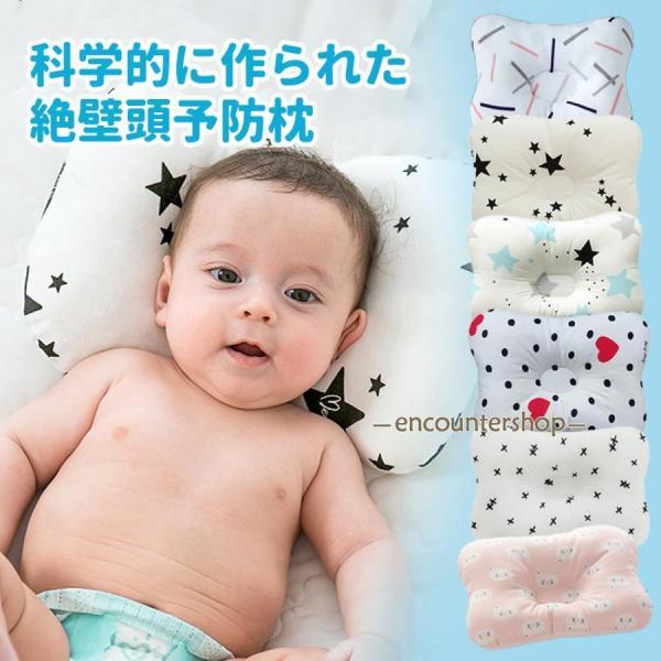 ベビー枕 6colorカラー：A B C D E F新生児から使える 絶壁頭予防枕 ベビー枕 出産祝い 赤ちゃん 枕 ドーナツ枕 絶壁防止 アトピー あせも 向き癖 赤ちゃんまくら ベビー まくら 絶壁頭 絶壁予防 絶壁対策 絶壁 0歳 1...