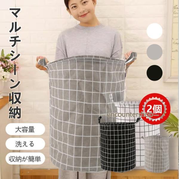 　３colorカラー：グレー　ブラック　ホワイトセット内容：同色2個2個セット 折りたたみ 大容量 おしゃれ 洗濯かご 洗濯カゴ 持ち手 持ち手付き 洗濯機横 省スペース 軽い 軽量 収納 洗濯 かご カゴ バスケット 洗濯物入れ 洗面所 ...