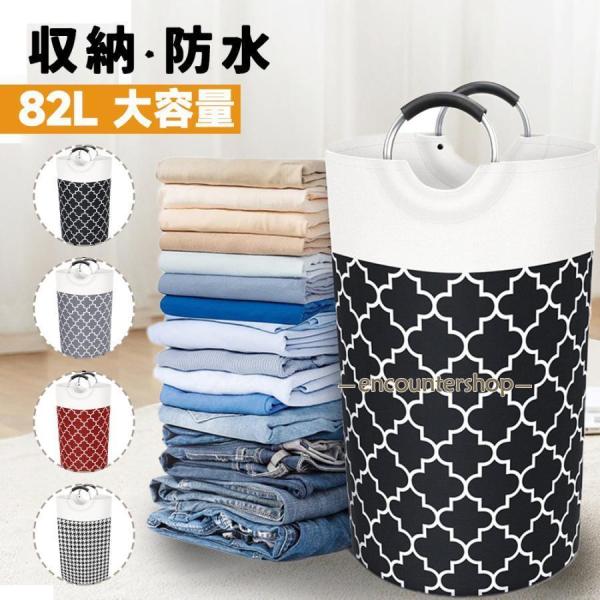 　４colorカラー：グレー　ブラック　ブラック２　ワインレッド82L 大容量 折りたたみOK 洗濯かご 収納ボックス 脱衣かご おもちゃ収納 防水 プレゼント おしゃれ BOX