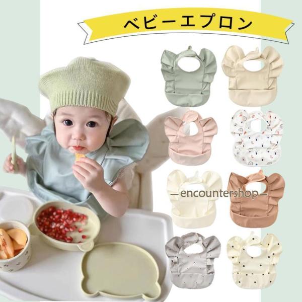 お食事エプロン ベビーエプロン 8colorカラー：A B C D E F G H お食事エプロン ベビーエプロン 保育園 撥水 大きめ 男の子 女の子 赤ちゃん おしゃれ 子供用 幼児 ベビー用品