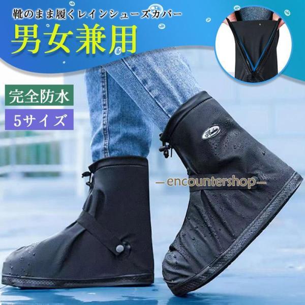 商品詳細:■レインシューズカバー シューズカバー 自転車 バイク 防水 靴カバー 雨用 雨具 メンズ レディース 通学 靴 靴カバー レインシューズ レディース レインシューズカバー メンズ レディース滑らない 子供 ショート ブーツ 防水...