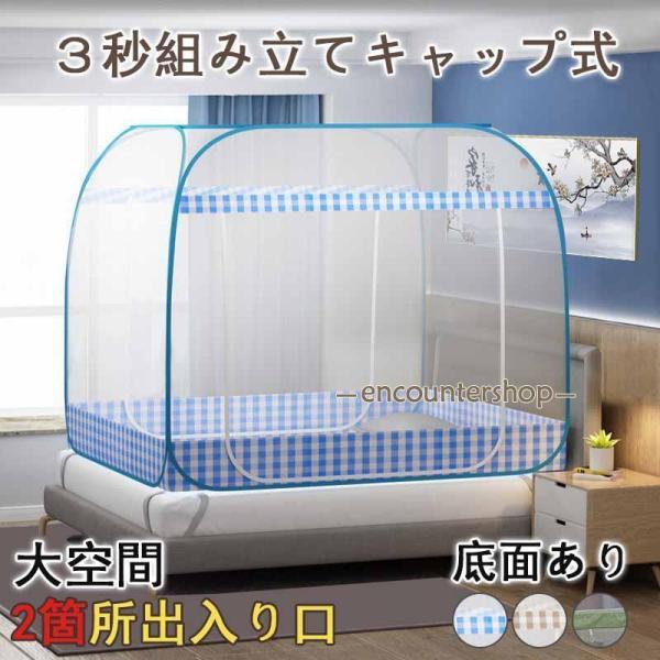 商品詳細:カラー:/グリーン/ブルー/ブラウン/サイズ:/1.2x1.9x1.4m/1.5x2.0x1.65m/1.8x2.0x1.65m蚊帳 底付き ワンタッチ蚊帳 テント式 折りたたみ式 3秒組み立て【サイズ】幅120×長190×高14...