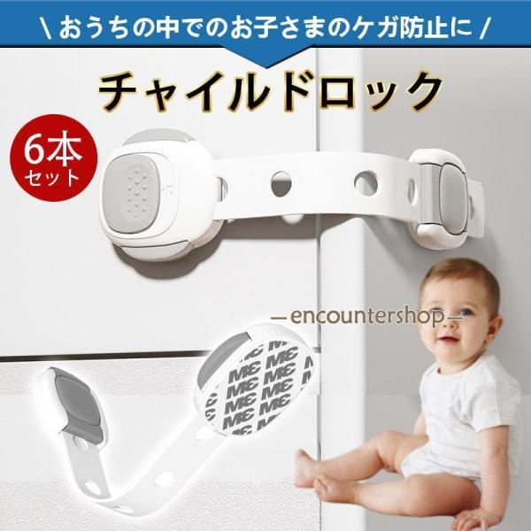 商品詳細:いたずら防止 引き出し 指挟み防止 赤ちゃん 地震対策 ドアストッパー チャイルドロック 6個セット ベビー 赤ちゃん 引き戸 扉 いたずら防止 安全ロック 地震 セーフティーグッズ 冷蔵庫 引き出し 戸棚 引き出し指挟み防止■商...