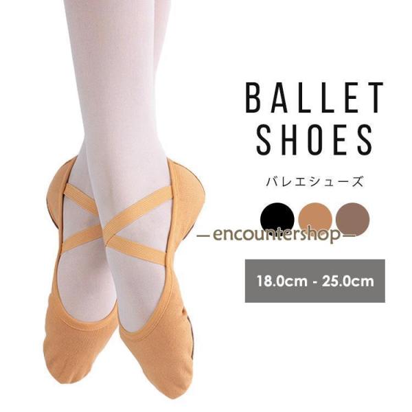 バレエ シューズBALLET SHOES自由に動きやすくつま先が伸ばしやすいバレエシューズ 18.0cm〜25.0cmSimple designトゥシューズにおすすめ！幅広クロスゴムで足をしっかりサポート。足先の動きも確認しやすい◎伸縮性が...