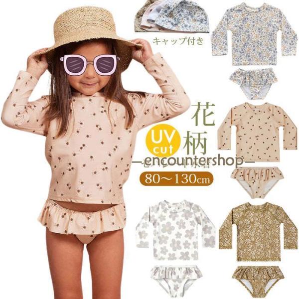 UVカットラッシュガードの登場☆上下とスイムキャップの3点セット^^なんとUPFは値50+の紫外線カット!!!紫外線からお子様のお肌を守ります。日焼け対策の他にも、・クラゲ対策・すり傷・ 水の中での冷え対策などの効果が期待できますよ。プール...