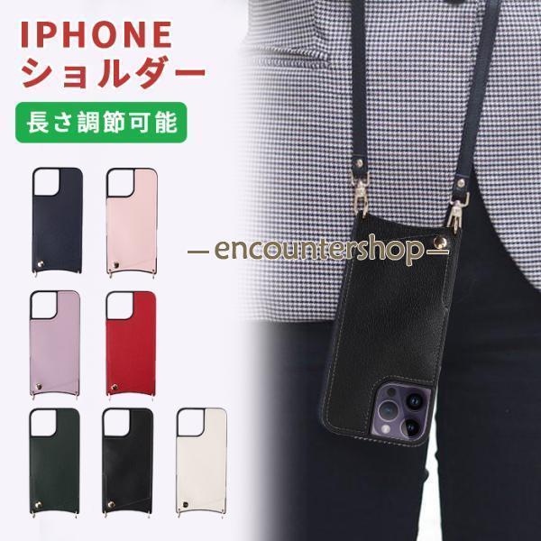 商品説明・サッと肩にかけて、これ１つで身軽にお出かけ・必要な時にサッと操作出来て便利商品詳細カラー：ホワイト、ブラック、ネイビー、レッド、ピンク、パープル、ダークグリーン対応機種・ iPhone14・ iPhone14Pro・ iPhone...