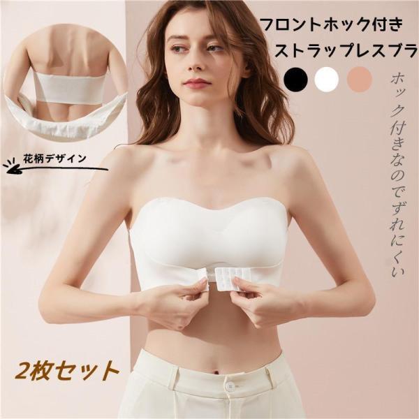 【カラー】ブラック、ベージュ、ホワイト【素材】ナイロン75％、ポリウレタン25％【サイズ】●ブラジャーS M L XL詳細につきましてはサイズ表をご確認下さい※またサイズはあくまで目安でございますのでご了承下さい。個人差がございますのでご了...