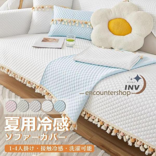 商品情報ソファーにかけるだけで、気軽にお部屋の模様替えを楽しめます。防菌、防塵、ダニ防止、キズ防止などの機能あり、ペットの足から自宅のソファーをしかっりと保護できます。「接触冷感」表地素材ラテックス、接触冷感の素材として、熱の伝導率が大きく...