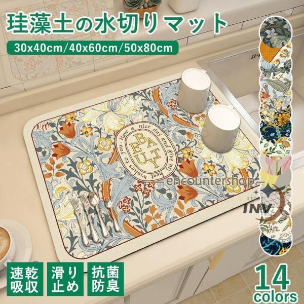 商品情報珪藻土素材で機能性◎な水切りプレート。すぐに乾いてお手入れ不要！グラスやマグカップなど、家族がちょこちょこ使う食器類。シンクにためる前に、さっと洗ってこのマットへ。板状なのでスペースをとらず、水分がすぐに乾くので清潔です。サイズ：約...