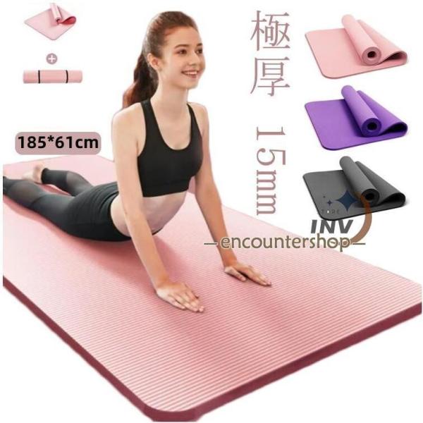 商品情報【サイズ】183×61×1.5(cm)【カラー】ピンク、ブラック、パープル【極厚もちふか15ミリのヨガマット】一般的なヨガマットよりも厚手でもちもちとした15mmのクッション性に優れたヨガマットです。ヨガ、ストレッチ、筋力トレーニン...