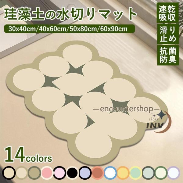 商品情報珪藻土素材で機能性◎な水切りプレート。すぐに乾いてお手入れ不要！グラスやマグカップなど、家族がちょこちょこ使う食器類。シンクにためる前に、さっと洗ってこのマットへ。サイズ：約幅30x長さ40約幅40x長さ50約幅50x長さ60約幅6...