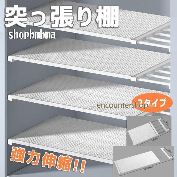 ねじや釘を使わずに壁にしっかりと固定できる伸縮棚！ポールが自由に伸縮するため、段差のある壁も取り付け可能です。【棚板付き滑り止め安定】壁に接着する部分は滑り止めゴムが付き、摩擦力を増加して、各種壁面にも気軽に対応します。ネジやクギを使わずに...