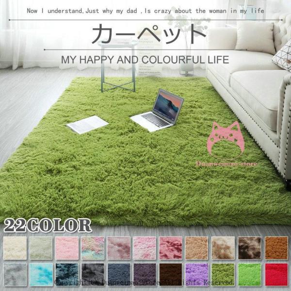 ふわふわ とろとろ な肌ざわりで、忙しい毎日に ほっこり あったかい 空間を演出♪■商品名：ラグ シャギー カーペット 洗える 絨毯 ふわ ラグマット リビング マット ホットカーペットカバー 北欧 風 おしゃれ 大きいサイズ 小さいサイズ...