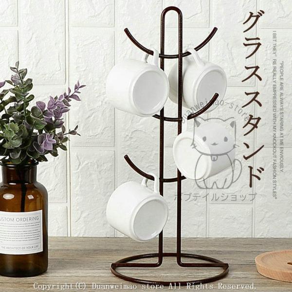 ■商品名：グラススタンド グラスホルダー グラスハンガー 水切り コップハンガー コップスタンド コップホルダー キッチン収納 収納 トレー付き 北欧風 おしゃれ■カラー：コーヒー ゴールド カップラック(コーヒー)+トレイ(メラミン素材)...