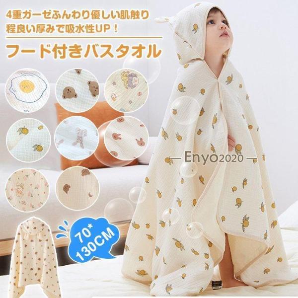 バスローブ ベビーバスローブ ベビー バスタオル キッズ  ポンチョ キッズバスローブ フード付きバスタオル コットン 綿 子供用 パジャマ 赤ちゃん タオル お風呂 子供服 出産祝いbeiyibb01カラー：A B C D E F G H...