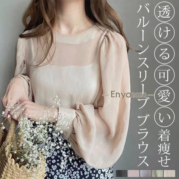 シアーブラウス バルーンスリーブ ブラウス Tシャツ Uネック 透ける 可?い ゆったり Tシャツ レディース 体型カバー 着痩せnvrhua33【カラー】ベージュ、パープル、グリーン、ピンク、ブラック【サイズ】M L 【素 材】ポリエステ...