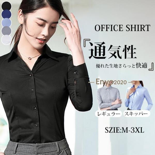 ブラウス レディース 長袖 オフィス ワイシャツ カッターシャツ スーツインナー シャツ ユニフォーム 通勤 事務服 就活 リクルート 面接 OL フォーマル yシャツ 制服 仕事 喪服 卒業式 入学式 母 春 秋 冬 ホワイト 白miki...