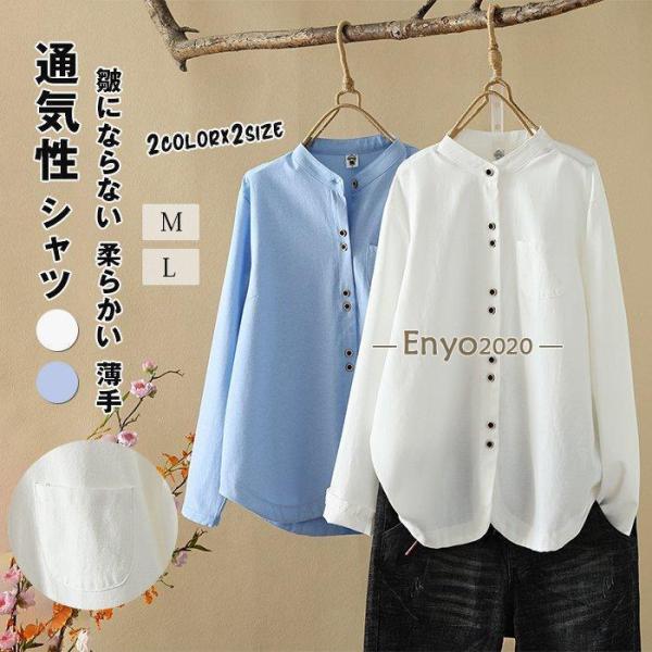 シャツ レディース ブラウス チュニック 白シャツ ホワイトシャツ 長袖 無地 春 秋 トップス シャツブラウス カーディガン 無地シャツ ベーシック ラウンドネック 重ね着 通勤シャツ 通気性 皺にならない 柔らかい 薄手 通勤 通学ai...