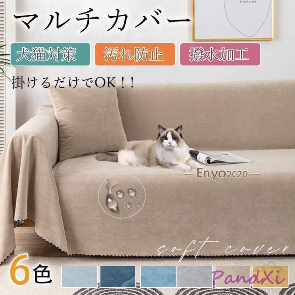 商品詳細:カラー:/ダークブルー/スカイブルー/ベージュ/ライトグレー/イー/ライトブルー     サイズ:/1人掛け/2人掛け/3人掛け/4人掛け---------■商品説明耐久性のいいポリエステル素材を採用しました。肌に優しい、伸縮性も...