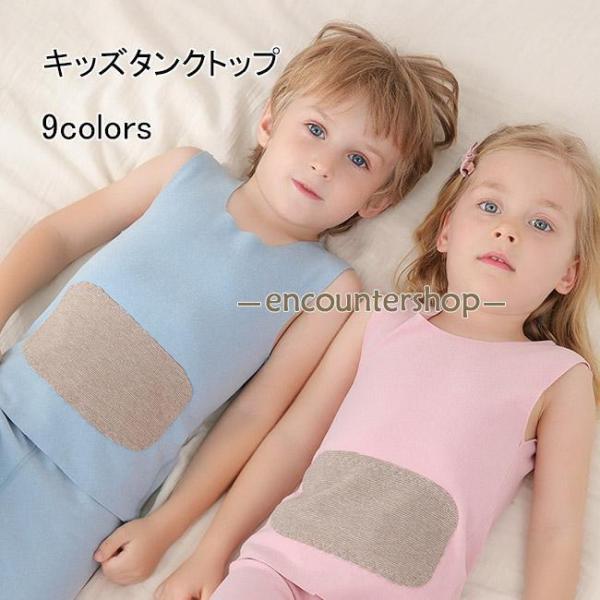 タンクトップ ベスト キッズ 男の子 女の子 ベビー 子供ベスト キッズタンクトップ プルオーバー 防寒 保温 薄型 暖かい 無地 秋冬柔らかくて暖かいキッズタンクトップが登場！お腹や背中部分では暖かい素材を採用し、子供の大事なお腹や背中を...