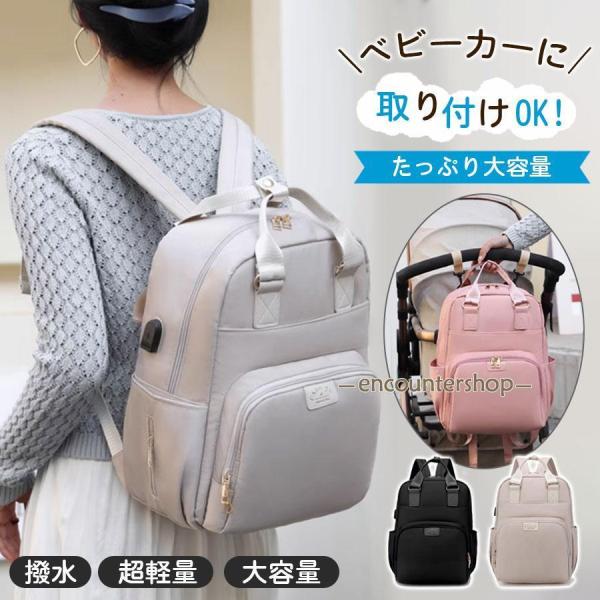 商品詳細:カラー:/ブラック/カーキサイズ:/F■商品説明・収納力抜群！・疲れた肩に優しい厚みパッド付き・楽々着脱ワンタッチ！・背面ポケットが安心安全・フック付でベビーカーにも役立つ・しっかり自立で置いて使える・キャリーオンが帰省にも大活躍...