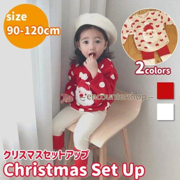 クリスマス 上下セット サンタ 子供服 コスプレ キッズ ベビー 赤ちゃん トップス パンツ 上下 セット 可愛い 子供 男の子 女の子 衣装 可愛い キッズ コスチューム パーティー 誕生日 Xmas プレゼント 90 100 110 1...