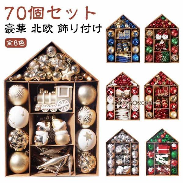 70個セット