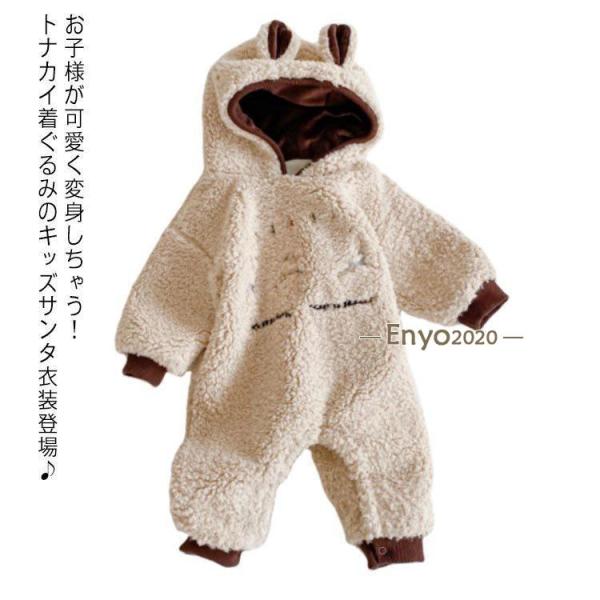 オールインワン（66cm 73cm 80cm 90cm）