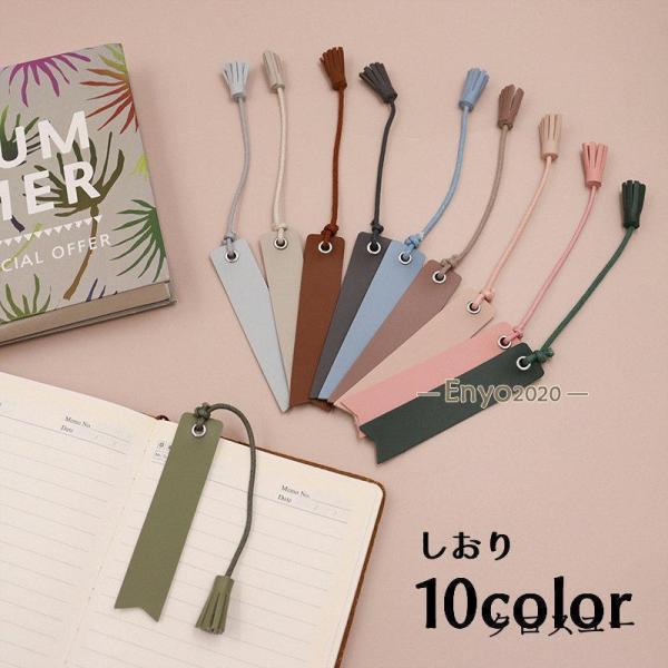 上品なレザー調デザインのしおりです。本や手帳などのブックマークに◎【サイズについて】画像をご参照ください。【素材について】フェイクレザー