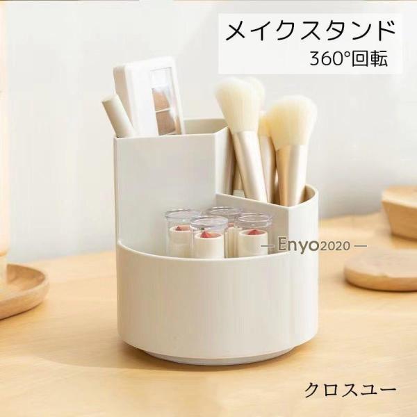 シンプルなメイクスタンドです。高さの違う3つのポケットによって、ブラシやリップなどをスッキリ収納できます。スタンドは回転できるため、取り出しやすさもありますよ♪【サイズについて】画像をご参照ください。【素材について】プラスチック