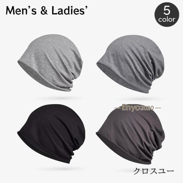 シンプルデザインが使いやすいワッチキャップ。シックなカラーがおしゃれです☆【サイズについて】画像をご参照ください。