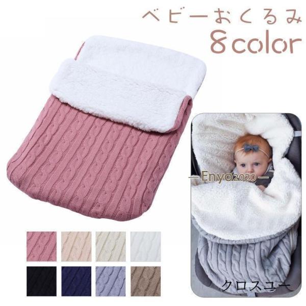 頭から足まですっぽりと覆える赤ちゃんのおくるみです。寒い日に大活躍のアイテム◎【素材について】ポリウレタン