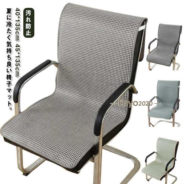 40*135cm 45*135cm※サイズは平置き実寸になります。サイズ表の実寸法は商品によって1-3cm程度の誤差がある場合がございます