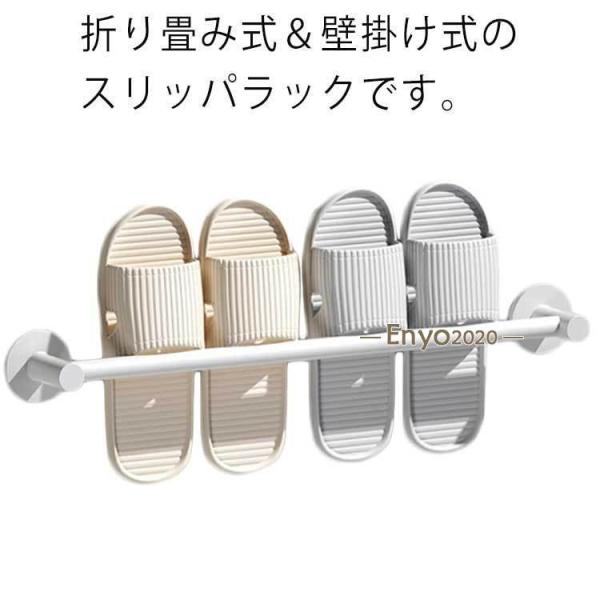 22*6*5.5cm 42*5.5*6cm 62*5.5*6cmコンパクト設計●折り畳み式のスリッパラックです。スペースを節約し、空間を有効活用できます。3足のスリッパを収納できます。●壁掛け式なので、スリッパに溜まった水分を落下させ、靴内...