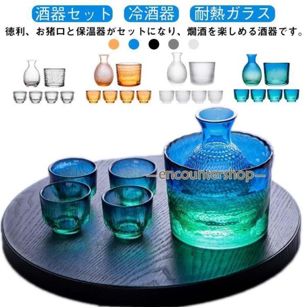 徳利：口直径4cm×高さ13cm/300ml　お猪口：口直径5.5cm×高さ4.5cm/35ml　冷酒器/温め器：口直径11.5cm×高さ9cm/550ml　※6点セット：徳利＋お猪口*4＋温め器　※サイズ表の実寸法は商品によって1-2cm...