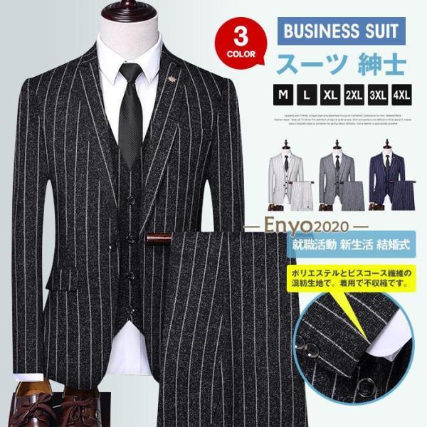 スーツ メンズ ビジネス スリーピース 大きいサイズ 1つボタン M-4XL スリム 紳士 おしゃれ ビジネススーツ 就職活動 新生活 結婚式 面接商品品番:muqi13カラー:グレー、ブラック、ブルー、ベージュサイズ:M、L、XL、2XL...