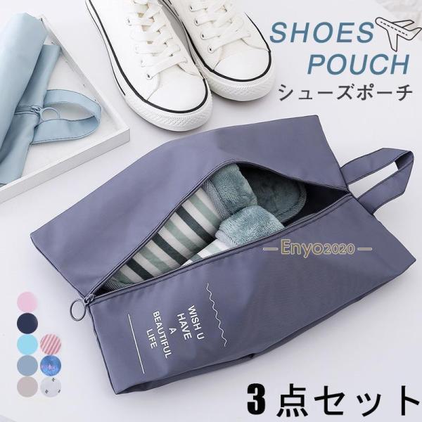 キーワードシューズバッグ シューズポーチ シューズケース スパイク入れ サッカー 靴入れ スパイク出張 持ち運び簡単 軽量 アウトドア スポーツ野球 折り畳み 便利 靴入れ 旅行 大容量商品説明旅行やスポーツなどで持ち運びする際にオススメの...