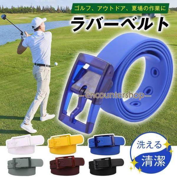 ラバーベルト ゴルフ シリコン ゴム ベルト メンズ レディース 金属不使用 スポーツ 雨 汗 作業用 金属アレルギー 登山 防水 清潔 洗える 水洗い可能  飛行機 品番：kupei01カラー：レッドイーブラックホワイトグレーコーヒー色ブ...