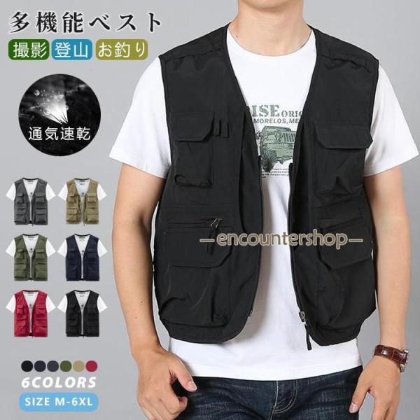 商品仕様 ■商品名：メッシュベスト■素材：ナイロン100％■カラー：写真参考/赤　グレー　黒　カーキ　緑■サイズ：M〜6XL/サイズ表をご参考ください。■裏メッシュで通気性に優れ、暑い季節も重ね着可能！ さらっと軽く羽織れるので、ロングシー...