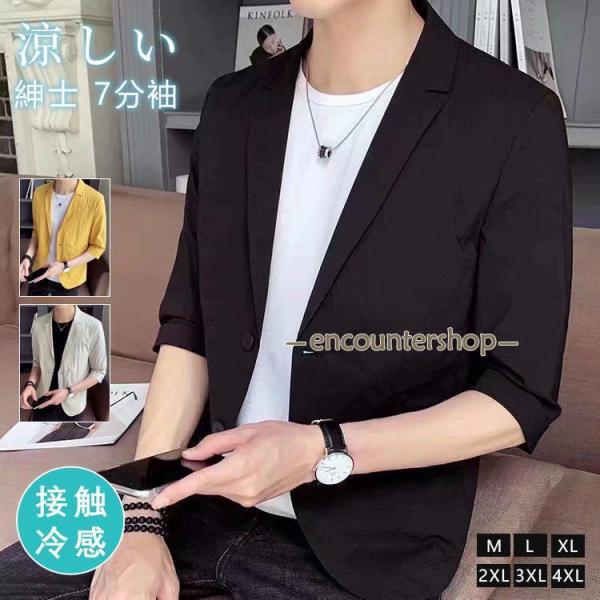 仕様 ■素材：ポリエステル■原産国：中国製サイズ サイズ画像をご確認ください。 関連キーワード：おしゃれ おすすめ  大の薄手テーラードジャケットの7分袖！暑い季節にもさらっと羽織っていただけます。ブレザー スーツ ブルゾンサマージャケット...