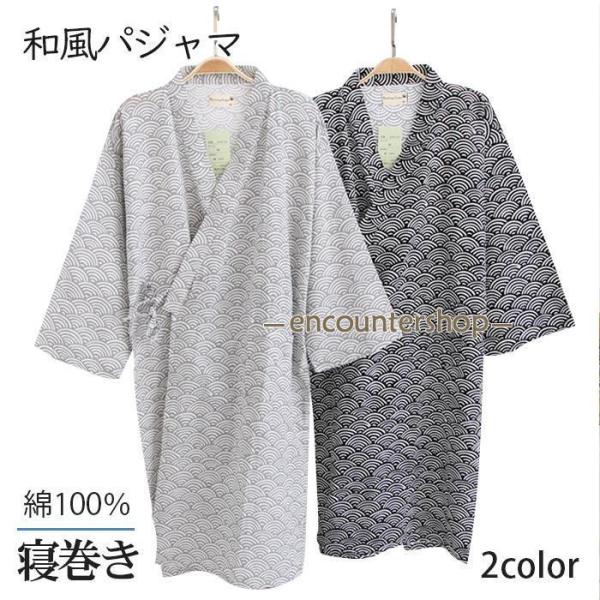 素材 綿カラー展開 【写真参照】サイズ展開 【M】【L】生産国 中国関連キーワード：お歳暮 父の日 春 夏 秋 冬 グレー ブラック M/L 通気性良く涼しい サラッとした感触がここちよい夏素材浴衣が登場!伝統な雲柄、前開きが脱着簡単、綿素...