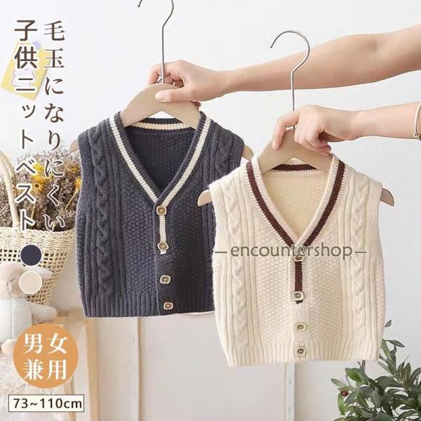 商品名 春〜秋まで長く使える子供用スクールニットベストが登場！保温性に優れて肌触りも良く、着心地が快適です入園・卒園式、入学・卒業式、発表会、結婚式やパーティーなど、少しフォーマルなシーンでスーツやジャケットと一緒に着用できます★素材ニット...