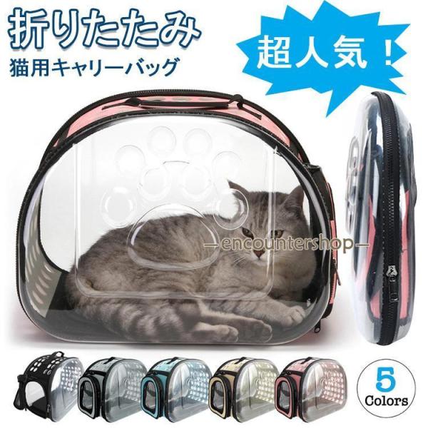 【スケルトン素材】側面が透明のカバーデザインを採用閉じ込められる恐怖を感じずに、ストレスがかかりません。中の様子が分かりやすいので安心です。【折りたたみ式】折りたたみ式設計なので、使用しないときはコンパクトに折り畳み収納できます。折り畳むと...