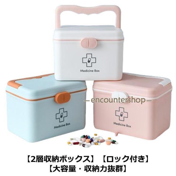 サイズ20.5*14.5*15.5cm素材PP色ホワイト、ブルー、ピンク関連キーワード：おしゃれ おすすめ  薬箱 仕切り板 薬箱 薬ケース 箱 薬入れ 防災グッズ シンプル 薬箱 北欧風 シンプル 2層 取っ手付 大容量 薬ケース 救急ボ...